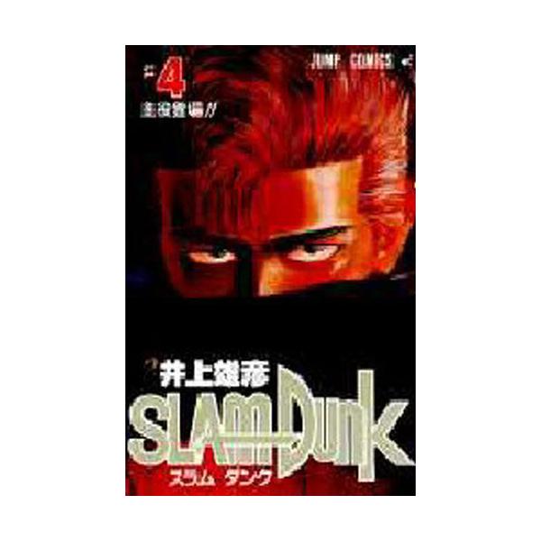 本[コミック] ISBN:9784088716145 井上雄彦／著 出版社:集英社 出版年月:1993年 サイズ:188P 18cm コミック ≫ 少年（中高生・一般） [ 集英社 ジャンプC ] 通常版／serial comics／スラム...