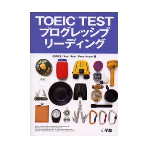 本 ISBN:9784095043463 松本圭子／著 Alan Hauk／著 Peter Anyon ／著 出版社:小学館 出版年月:2000年12月 サイズ:271P 21cm 語学 ≫ 語学検定 [ TOEIC ] ト-イツク テスト...