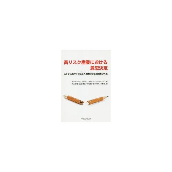 本 ISBN:9784303729899 アンソニー・スパージン／著 デービッド・スタップルズ／著 内山智曜／訳 氏田博士／訳 村松健／訳 富永研司／訳 安藤弘／訳 出版社:海文堂出版 出版年月:2019年11月 サイズ:255P 21cm...
