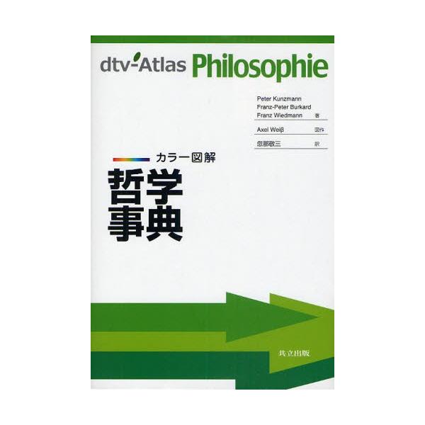 本 ISBN:9784320096400 Peter Kunzmann／著 Franz‐Peter Burkard／著 Franz Wiedmann／著 忽那敬三／訳 出版社:共立出版 出版年月:2010年07月 サイズ:263P 23cm...