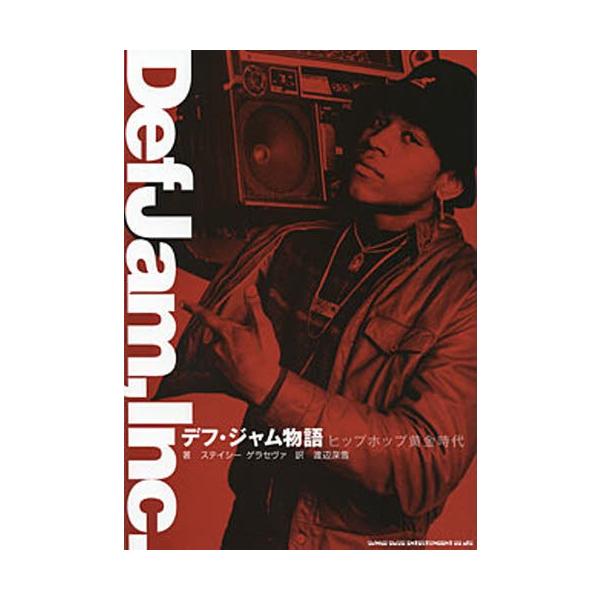 本 ISBN:9784401634132 ステイシー・ゲラセヴァ／著 渡辺深雪／訳 出版社:シンコーミュージック・エンタテイメント 出版年月:2010年06月 サイズ:297，19P 21cm 芸術 ≫ 音楽 [ 音楽その他 ] 原タイトル...