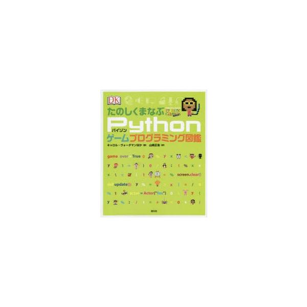 本 ISBN:9784422414362 キャロル・ヴォーダマン／ほか著 山崎正浩／訳 出版社:創元社 出版年月:2019年11月 サイズ:223P 24cm コンピュータ ≫ プログラミング [ その他スクリプト言語 ] 原タイトル：Co...