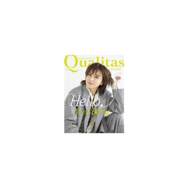 本 ISBN:9784434314865 出版社:グローヴィス 出版年月:2022年11月 サイズ:127P 29cm ビジネス ≫ ビジネス教養 [ 時事読物 ] クオリタス 19（2022-4） 19（2022-4） QUALITAS ...
