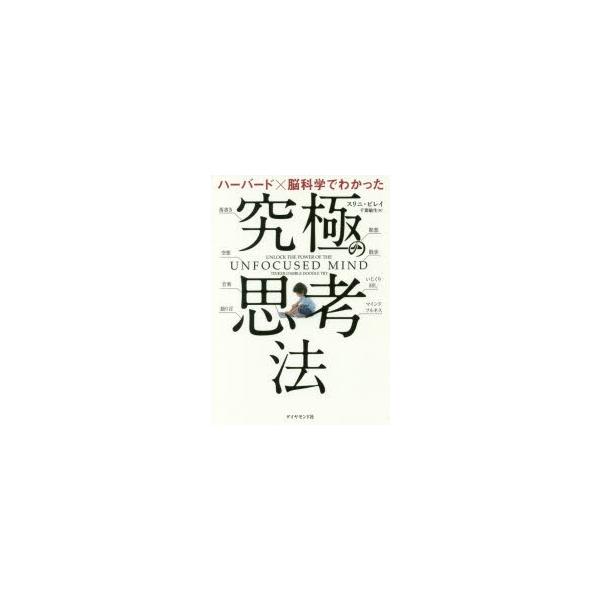 本 ISBN:9784478101780 スリニ・ピレイ／著 千葉敏生／訳 出版社:ダイヤモンド社 出版年月:2018年03月 サイズ:299P 19cm ビジネス ≫ 自己啓発 [ 自己啓発一般 ] 原タイトル：TINKER DABBLE...