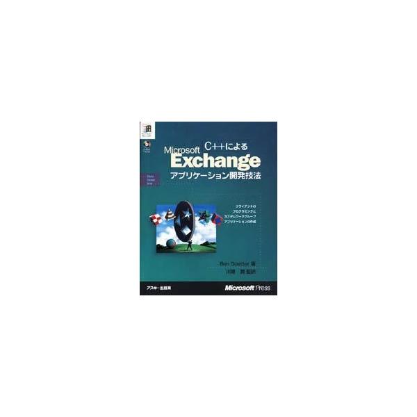 本 ISBN:9784756121189 Ben Goetter／著 川島潤／監訳 出版社:アスキー 出版年月:1998年02月 サイズ:575P 24cm コンピュータ ≫ プログラミング [ C＋＋、Visual C他 ] 原書名：De...