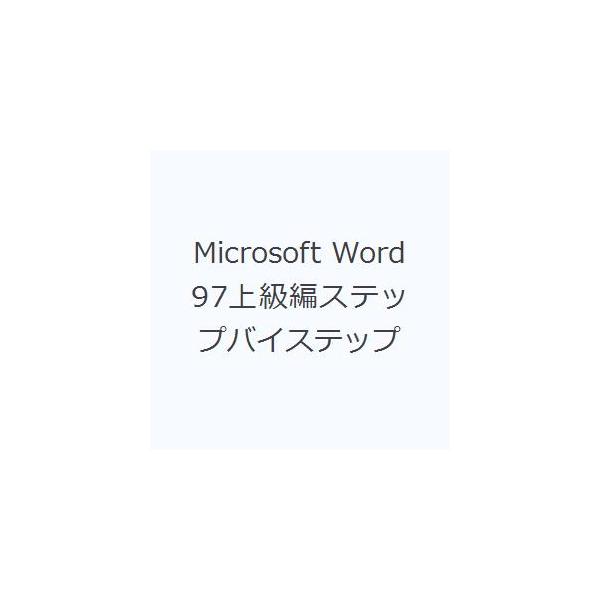 本 ISBN:9784756121387 Russell Borland／著 コスモ・プラネット／訳 出版社:アスキー 出版年月:1997年11月 サイズ:365P 24cm コンピュータ ≫ アプリケーション [ ワープロソフト ] 原書...