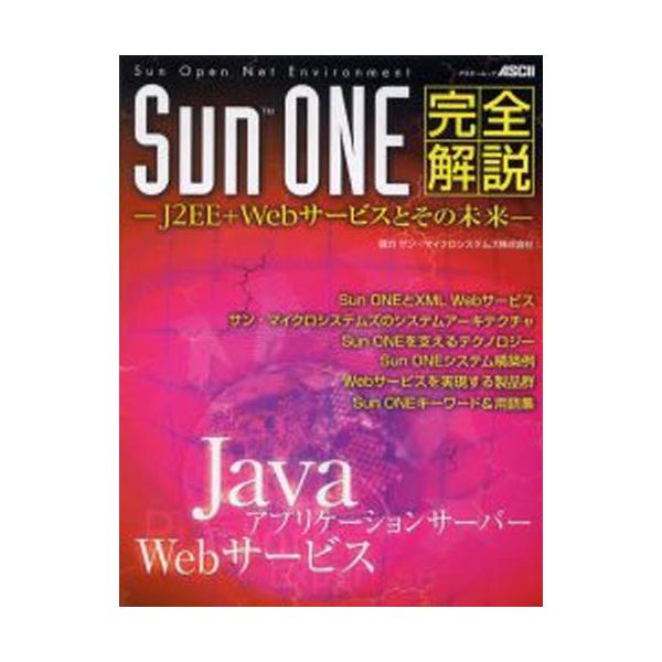 本[ムック] ISBN:9784756141668 出版社:アスキー 出版年月:2002年09月 コンピュータ ≫ プログラミング [ Java ] サン ワン カンゼン カイセツ ジエイツ-イ-イ- ウエブ サ-ビス アスキ- ムツク 6...