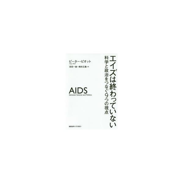 本 ISBN:9784766425413 ピーター・ピオット／著 宮田一雄／訳 樽井正義／訳 出版社:慶應義塾大学出版会 出版年月:2019年02月 サイズ:225，12P 20cm 社会 ≫ 社会学 [ 社会学その他 ] 原タイトル：LE...