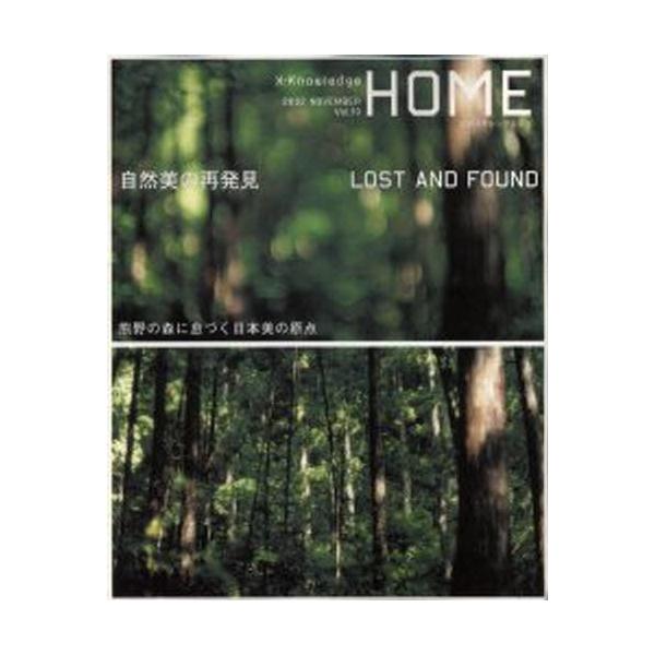 本[ムック] ISBN:9784767801872 出版社:エクスナレッジ 出版年月:2002年10月 生活 ≫ ハウジング [ ハウジング ] エクスナレツジ ホ-ム 10 X KNOWLEDGE HOME 10 エツクス エクスナレツジ...
