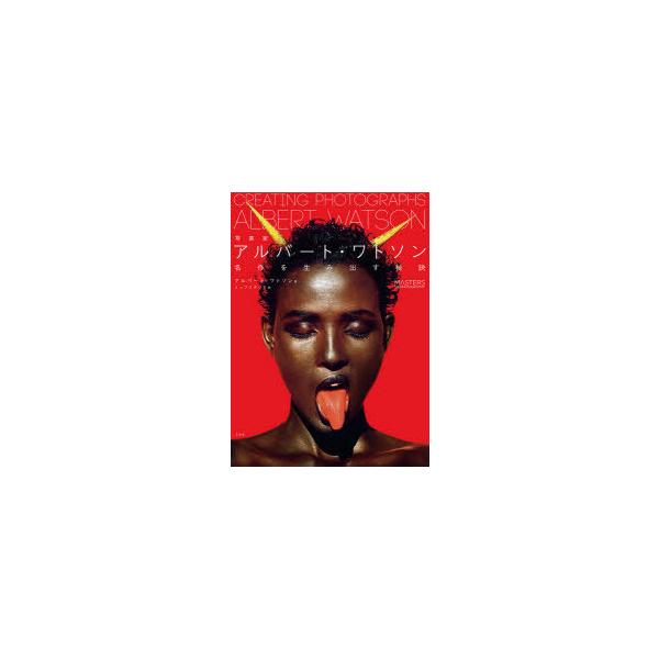 本 ISBN:9784768314982 アルバート・ワトソン／著 トップスタジオ／訳 出版社:玄光社 出版年月:2021年05月 サイズ:128P 25cm 芸術 ≫ 写真一般 [ 写真一般 ] 原タイトル：Albert Watson C...