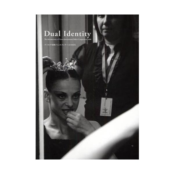 本 ISBN:9784772690683 井上美穂／撮影 出版社:合同出版 出版年月:2009年07月 サイズ:〔136P〕 27cm 芸術 ≫ 演劇 [ 舞踏、舞踊 ] デユアル アイデンテイテイ DUAL IDENTITY ザ ドキユメ...