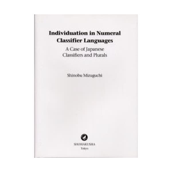 本 ISBN:9784775400586 水口志乃扶／著 出版社:松柏社 出版年月:2004年01月 サイズ:207P 22cm 語学 ≫ 英語 [ 英語学 ] インデイヴイジユエ-シヨン イン ニユ-マラル クラシフアイア- ランゲ-ジズ...