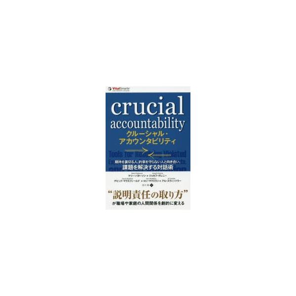 本 ISBN:9784775942086 ケリー・パターソン／著 ジョセフ・グレニー／著 デビッド・マクスフィールド／著 ロン・マクミラン／著 アル・スウィッツラー／著 吉川南／訳 出版社:パンローリング 出版年月:2019年07月 サイズ...