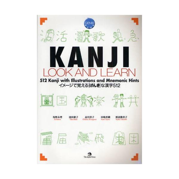 本 ISBN:9784789013499 坂野永理／〔著〕 池田庸子／〔著〕 品川恭子／〔著〕 田嶋香織／〔著〕 渡嘉敷恭子／〔著〕 出版社:ジャパンタイムズ 出版年月:2009年05月 サイズ:244P 26cm 語学 ≫ 日本語 [ N...