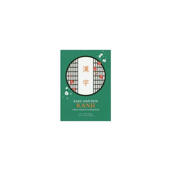 本 ISBN:9784794605016 小川清美／著 Orrin Cummins／〔英語編集〕 出版社:IBCパブリッシング 出版年月:2017年09月 サイズ:119P 26cm 語学 ≫ 日本語 [ 日本語その他 ] イ-ジ- アンド...