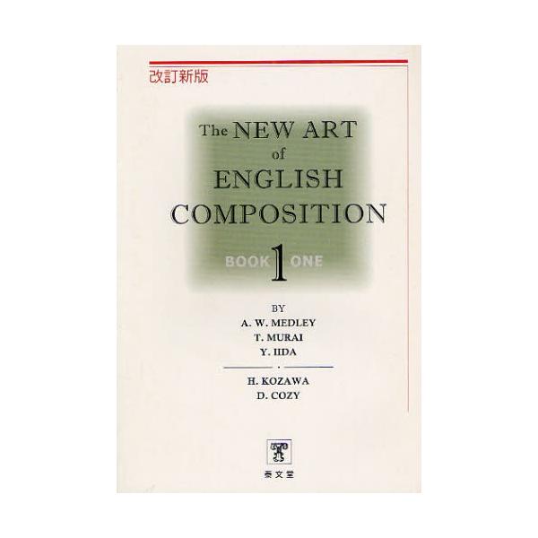 本 ISBN:9784803003093 A.W.MEDLEY／著 村井知至／著 飯田弥太郎／著 古澤寛行／著 D.COZY／著 出版社:泰文堂 出版年月:2012年03月 サイズ:125P 19cm 語学 ≫ 英語 [ 英語教材 ] ザ ...