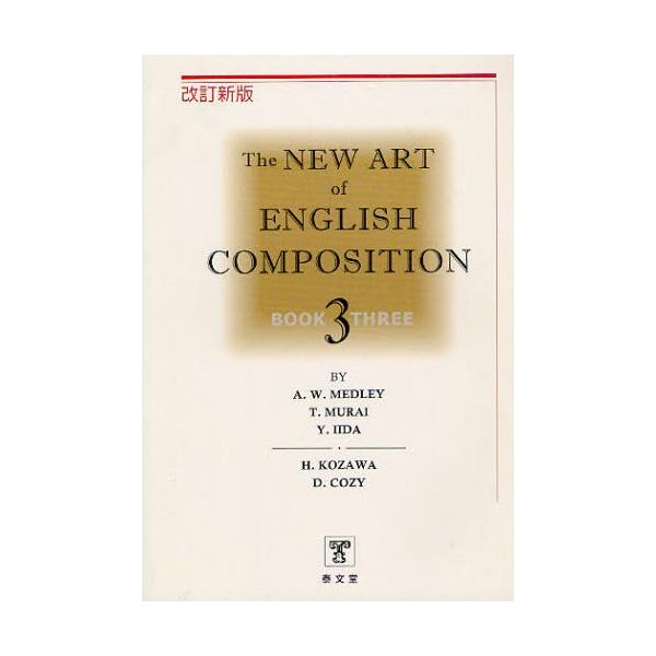 本 ISBN:9784803003116 A.W.MEDLEY／著 村井知至／著 飯田弥太郎／著 古澤寛行／著 D.COZY／著 出版社:泰文堂 出版年月:2012年03月 サイズ:123P 19cm 語学 ≫ 英語 [ 英語教材 ] ザ ...