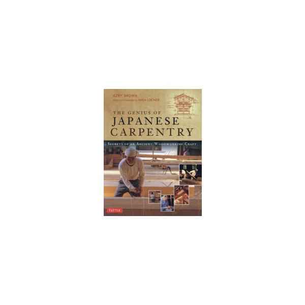 本 ISBN:9784805316689 AZBY BROWN MIRA LOCHE 出版社:チャールズ・イ・タトル出版 工学 ≫ 建築工学 [ 建築工学一般 ] ザ ジ-ニアス オブ ジヤパニ-ズ カ-ペントリ- 登録日:2024/06/...