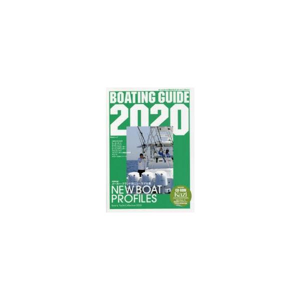本[ムック] ISBN:9784807296507 出版社:舵社 出版年月:2020年05月 サイズ:376P 30cm 趣味 ≫ スポーツ [ マリンスポーツ ] ボ-テイング ガイド 2020 2020 BOATING GUIDE 20...