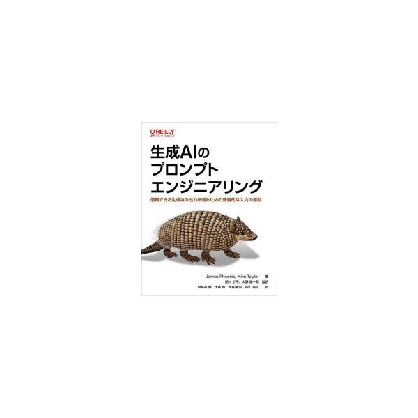 本 ISBN:9784814401246 James Phoenix／著 Mike Taylor／著 田村広平／監訳 大野真一朗／監訳 砂長谷健／〔ほか〕訳 出版社:オライリー・ジャパン 出版年月:2025年07月 サイズ:453P 24c...