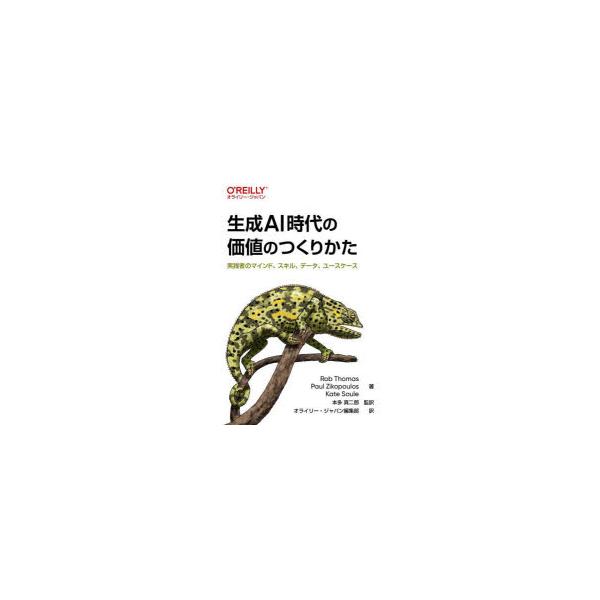 本 ISBN:9784814401291 Rob Thomas／著 Paul Zikopoulos／著 Kate Soule／著 本多真二郎／監訳 オライリー・ジャパン編集部／訳 出版社:オライリー・ジャパン 出版年月:2025年09月 サ...