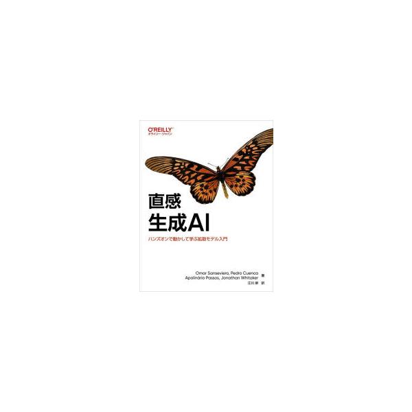 本 ISBN:9784814401406 Omar Sanseviero／〔ほか〕著 江川崇／訳 出版社:オライリー・ジャパン 出版年月:2025年12月 サイズ:385P 24cm 工学 ≫ 電気電子工学 [ 人工知能・AI ] 原タイト...