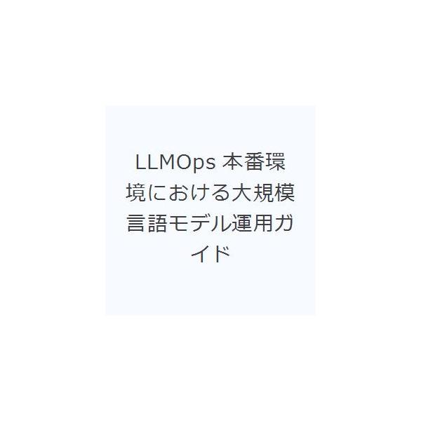 本 ISBN:9784814401604 Abi Aryan／著 嶋田健志／訳 新井翔太／訳 出版社:オライリー・ジャパン 出版年月:2026年05月 サイズ:268P 24cm 工学 ≫ 電気電子工学 [ 機械学習・深層学習 ] 原タイト...