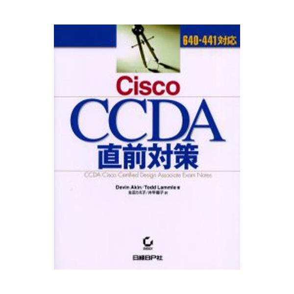本 ISBN:9784822280857 Devin Akin／著 Todd Lammle／著 生田りえ子／訳 井早優子／訳 出版社:日経BP社 出版年月:2001年06月 サイズ:285P 24cm コンピュータ ≫ 資格試験 [ その他...