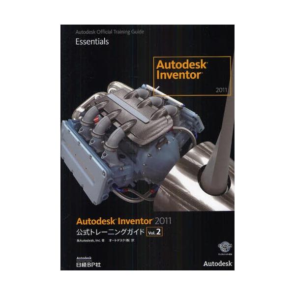 本 ISBN:9784822293383 米Autodesk，Inc.／著 オートデスク株式会社／訳 出版社:日経BP社 出版年月:2011年01月 サイズ:264P 26cm コンピュータ ≫ クリエイティブ [ CAD ] オ-トデスク...