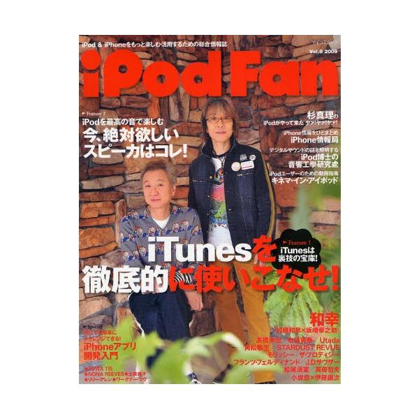 本[ムック] ISBN:9784839931773 出版社:マイナビ出版 出版年月:2009年02月 コンピュータ ≫ パソコン一般 [ iPhone、iPad、iOS ] アイポツド フアン 6 IPOD FAN マイコミ ムツク 683...