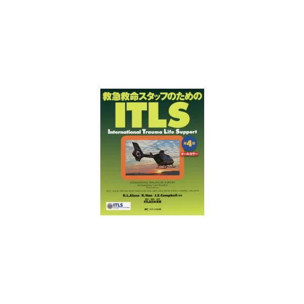 本 ISBN:9784840475846 R.L.Alson／編著 K.Han／編著 J.E.Campbell／編著 ITLS日本支部／翻訳・編集・監訳 出版社:メディカ出版 出版年月:2021年09月 サイズ:464P 26cm 医学 ≫...