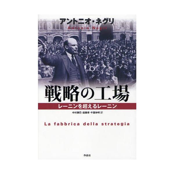 本 ISBN:9784861823510 アントニオ・ネグリ／著 中村勝己／訳 遠藤孝／訳 千葉伸明／訳 出版社:作品社 出版年月:2011年11月 サイズ:552P 20cm 人文 ≫ 哲学・思想 [ マルクス思想 ] 原タイトル：TRE...