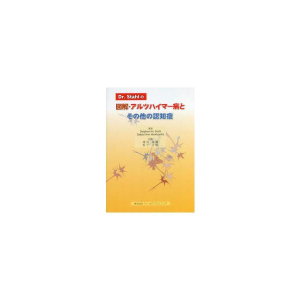 本 ISBN:9784863512061 Stephen M.Stahl／著 Debbi Ann Morrissette／著 Nancy Muntner／著 諸治隆嗣／訳 松下正明／訳 出版社:ワールドプランニング 出版年月:2022年10...