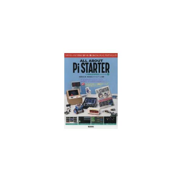 本 ISBN:9784864060349 松原拓也／著 スマイルブーム／監修 出版社:電波新聞社 出版年月:2018年10月 サイズ:128P 30cm コンピュータ ≫ ハードウェア・自作 [ その他 ] オ-ル アバウト パイ スタ-タ...