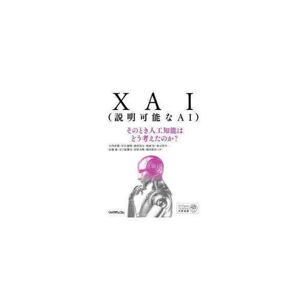 本 ISBN:9784865942927 大坪直樹／共著 中江俊博／共著 深沢祐太／共著 豊岡祥／共著 坂元哲平／共著 佐藤誠／共著 五十嵐健太／共著 市原大暉／共著 堀内新吾／共著 出版社:リックテレコム 出版年月:2021年07月 サイ...