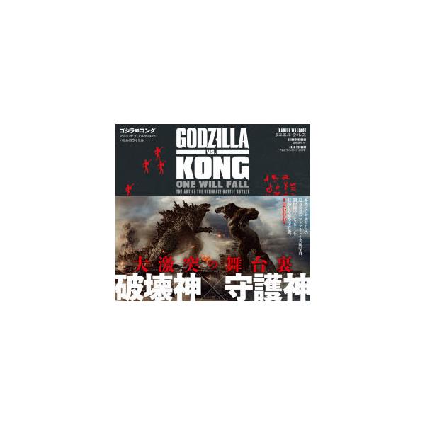 本 ISBN:9784866471471 ダニエル・ウォレス／著 富永晶子／訳 出版社:DU BOOKS 出版年月:2021年08月 サイズ:158P 26×28cm エンターテイメント ≫ TV映画タレント・ミュージシャン [ 映画関連本...