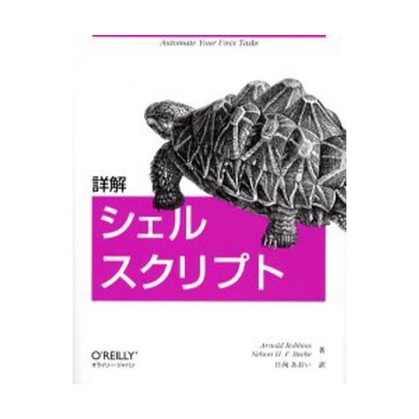 本 ISBN:9784873112671 Arnold Robbins／著 Nelson H.F.Beebe／著 日向あおい／訳 出版社:オライリー・ジャパン 出版年月:2006年01月 サイズ:345P 24cm コンピュータ ≫ UNI...