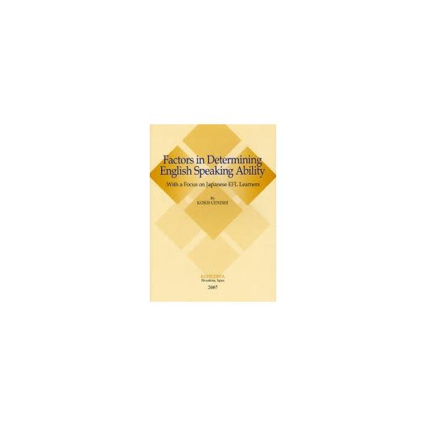 本 ISBN:9784874409671 ウエニシ コウジ 出版社:渓水社 出版年月:2007年03月 語学 ≫ 英語 [ 英語学 ] フアクタ-ズ イン DETERMINING イングリツシユ スピ-キング 登録日:2013/04/05 ...