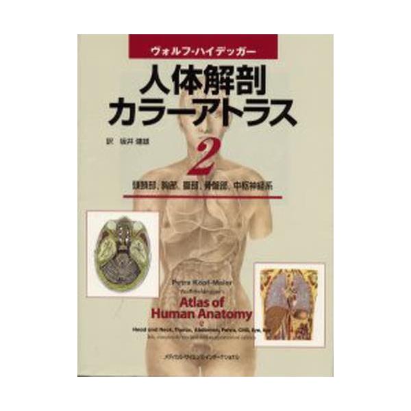 本 ISBN:9784895923019 Petra Kopf‐Maier／〔編〕 坂井建雄／訳 出版社:メディカル・サイエンス・インターナショナル 出版年月:2002年03月 サイズ:474P 28cm 医学 ≫ 臨床医学内科系 [ 脳神...