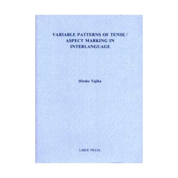 本 ISBN:9784897986074 田近裕子／著 出版社:リーベル出版 出版年月:2001年02月 サイズ:140P 22cm 語学 ≫ 英語 [ 生活・文化・留学 ] ヴアリアブル パタ-ンズ オブ テンス アスペクト マ-キング ...