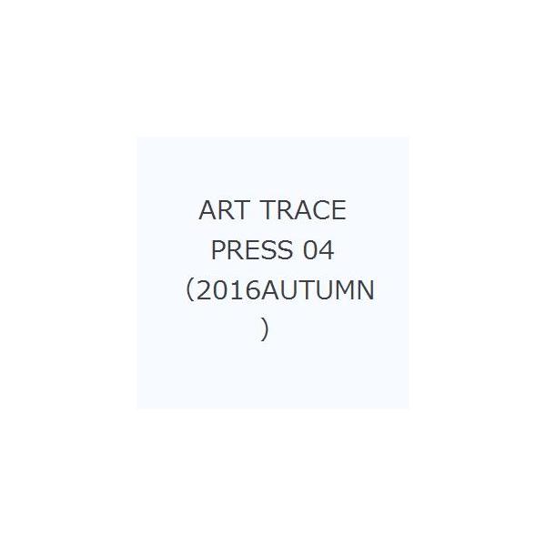 本 ISBN:9784990635930 松浦寿夫／責任編集 林道郎／責任編集 出版社:ART TRACE 出版年月:2016年11月 サイズ:257P 21cm 芸術 ≫ 芸術・美術一般 [ 芸術・美術一般その他 ] ア-ト トレイス プ...