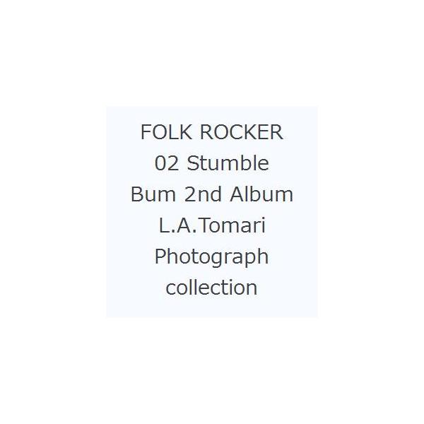 本 ISBN:9784990691509 L.A.TOMARI／〔撮影〕 出版社:メッセージデザインセンター 出版年月:2013年03月 サイズ:1冊（ページ付なし） 21×21cm 芸術 ≫ 音楽 [ 音楽一般 ] フオ-ク ロツカ- ゼ...