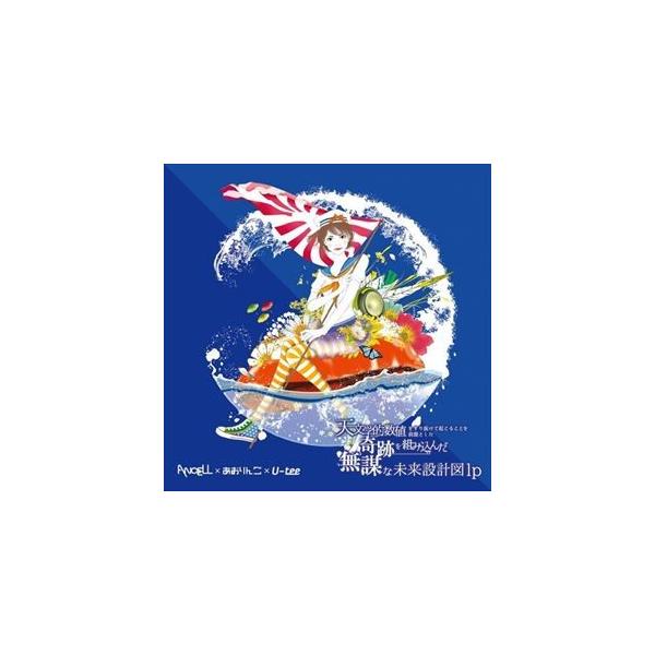 【発売日：2014年05月07日】種別:CD 邦楽ラップ/ヒップホップ ※こちらの商品はインディーズ盤にて流通量が少なく、手配できない場合がございます 発売日:2014/05/07 販売元:ウルトラ・ヴァイヴ 登録日:2014/04/08 ...