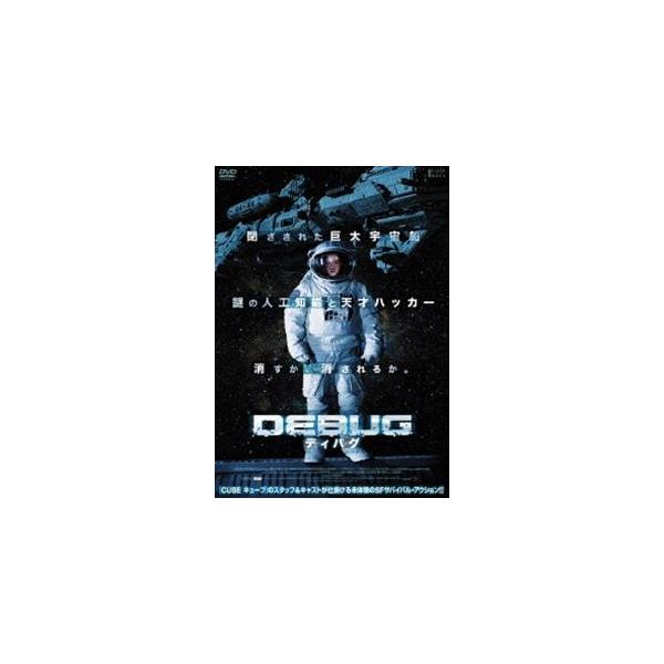 【発売日：2015年04月03日】種別:DVD 洋画SF 発売日:2015/04/03 販売元:アメイジングD.C. 登録日:2015/01/23 解説:外部との連絡を絶った巨大宇宙船に送り込まれた、カイダら若き天才ハッカーたち。システム復...