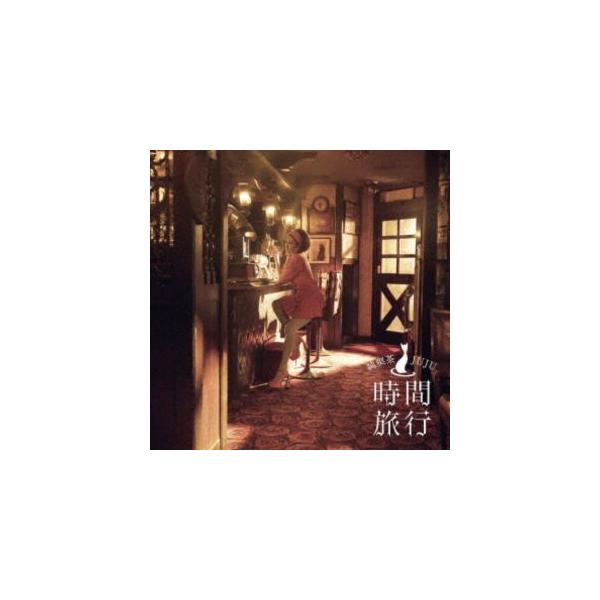 【発売日：2026年03月18日】種別:CD 邦楽J-POP 発売日:2026/03/18 販売元:ソニー・ミュージックソリューションズ 登録日:2025/12/22 JUJU ジュジュ ショウワヨウガク ジュンキッサジュジュ ジカンリョコ...