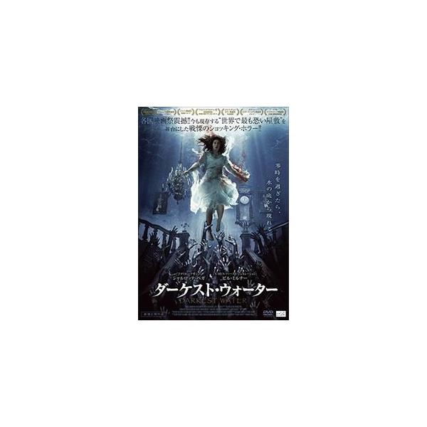 【発売日：2018年10月03日】種別:DVD 洋画ラブストーリー 発売日:2018/10/03 販売元:アルバトロス 登録日:2018/08/01 シャルロッテ・ベガ ブライアン・オマリー ダーケストウォーター 2018年公開の洋画 シャ...