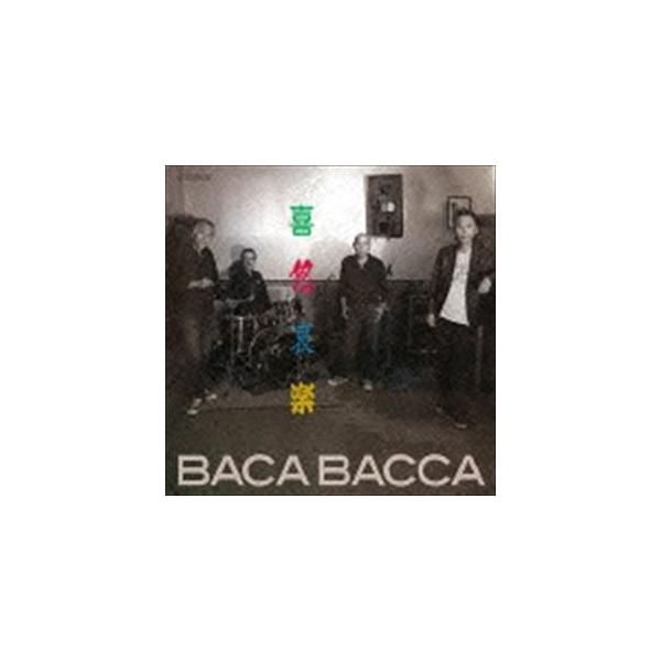 【発売日：2015年04月22日】種別:CD 邦楽ロック/ソウル ※こちらの商品はインディーズ盤にて流通量が少なく、手配できない場合がございます 発売日:2015/04/22 販売元:ウルトラ・ヴァイヴ 登録日:2015/03/05 BAC...