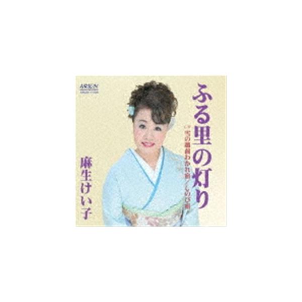 【発売日：2020年12月09日】種別:CD 邦楽歌謡曲/演歌 ※こちらの商品はインディーズ盤にて流通量が少なく、手配できない場合がございます 発売日:2020/12/09 販売元:アドニス・スクウェア 登録日:2020/10/28 麻生け...