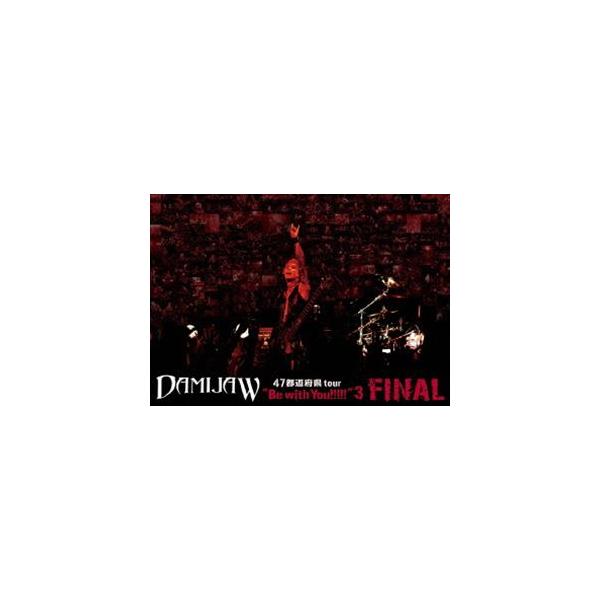 【発売日：2016年04月07日】種別:DVD 音楽邦楽ロック 発売日:2016/04/07 販売元:エイベックス・ミュージック・クリエイティヴ 登録日:2016/01/22 DAMIJAW 内容:end of the sky…〜出逢えなか...