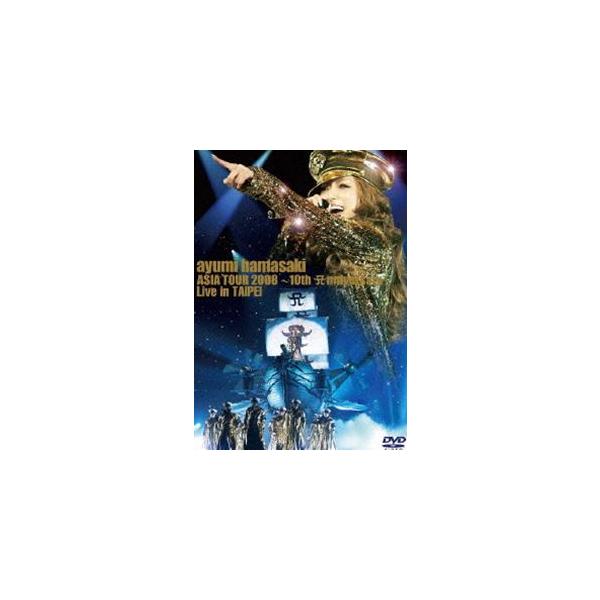 【発売日：2009年01月28日】種別:DVD 音楽Jポップ 発売日:2009/01/28 販売元:エイベックス・ミュージック・クリエイティヴ 登録日:2008/12/03 浜崎あゆみ 浜崎あゆみ映像作品 アジアツアー 10thアニバーサリ...